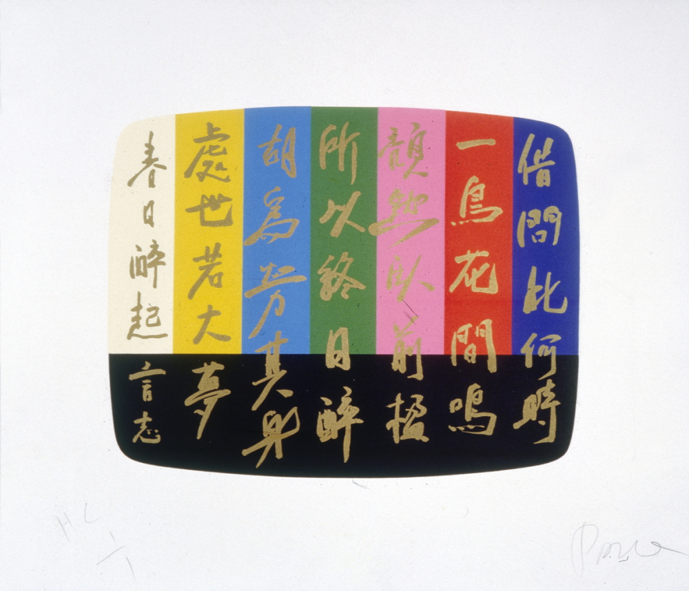 Li Tai Po Color Barred | ZKM